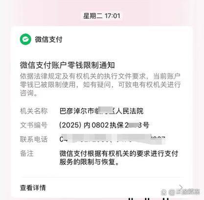 执恢案件一般冻结多久截图