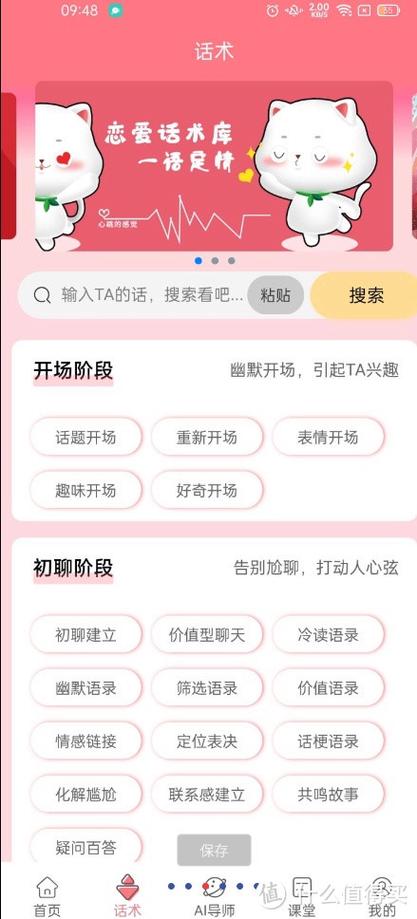 客服回复话术图标