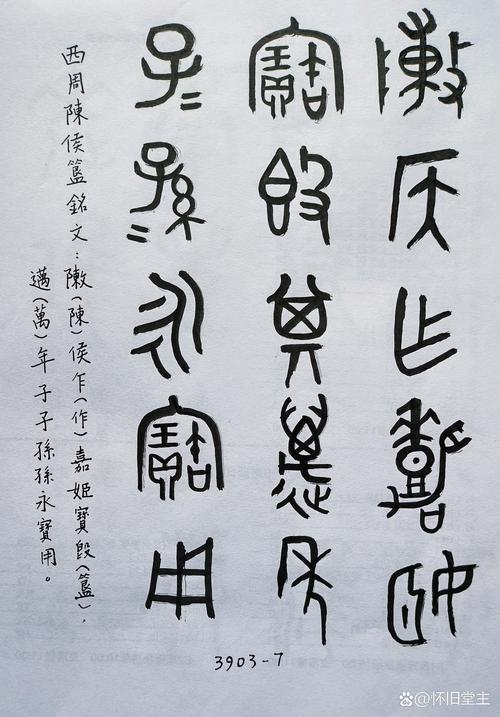 金文转换器在线转换图标