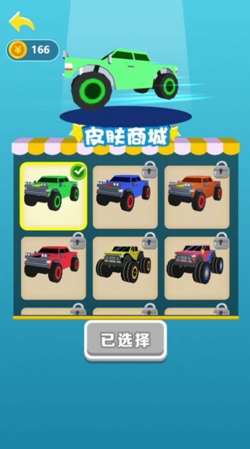 飞车2048红包游戏图标