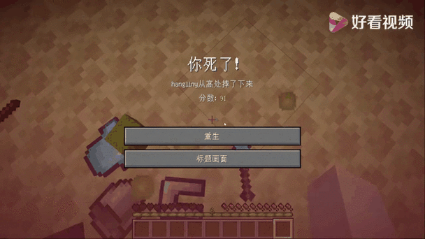 我的世界禁忌之果有什么用截图