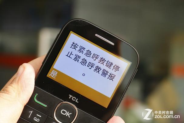 老年机sos警报声取消图标