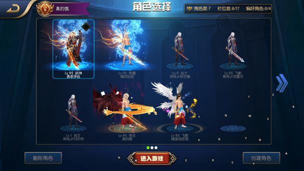阿拉德之怒贵0永久时装截图