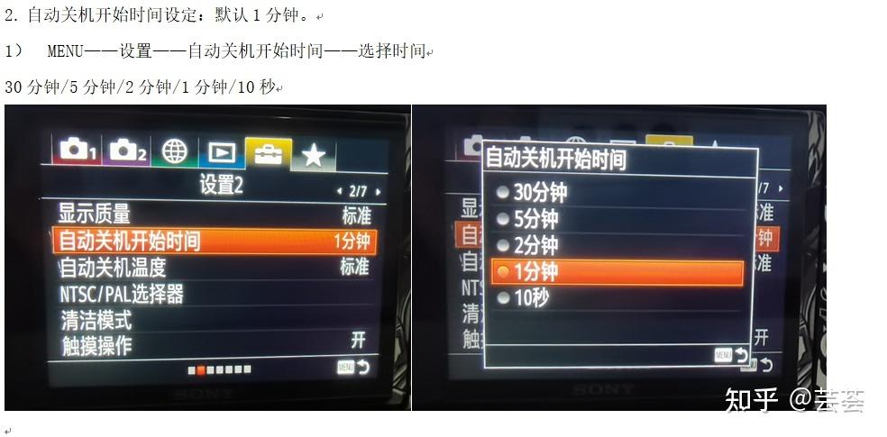 索尼遥控器待机键是哪个截图