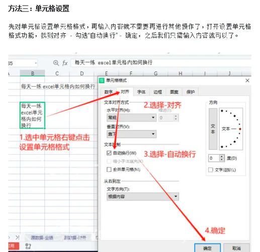 excel字体如何拉长截图