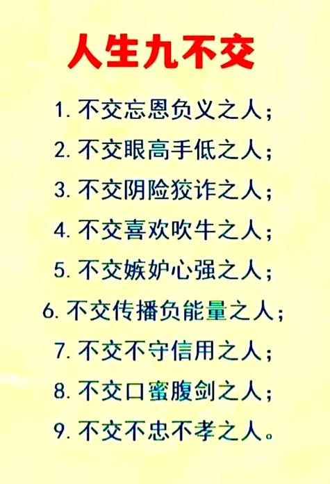交友之道文章图标