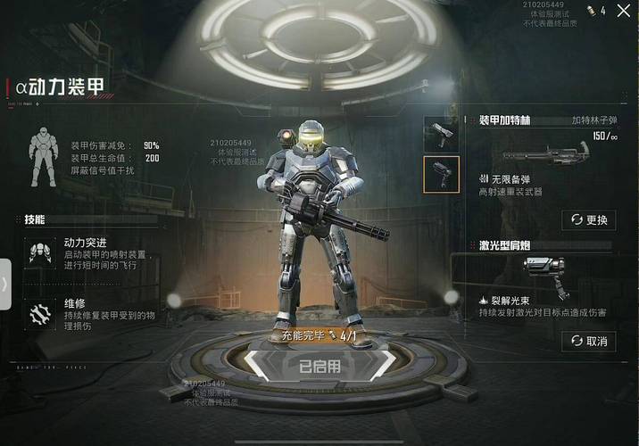 和平精英新未来科技透视辅助