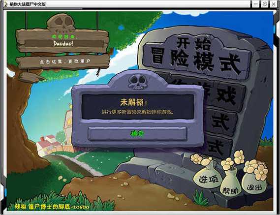 pvz贝塔版图标