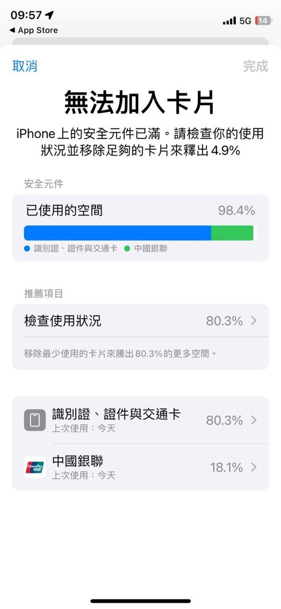 该卡片绑定设备数量已达上限图标