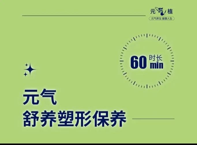 元气植加盟费明细表图标