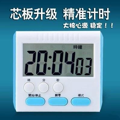 倒数秒表计时器
