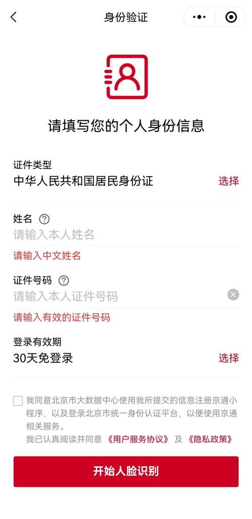 如何解绑支付宝校脸通