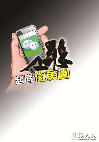 密微圈app图标