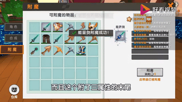 迷你世界能量剑vs大宝剑