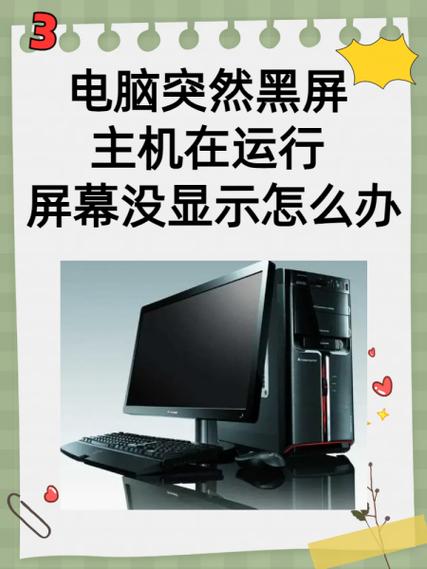 电脑屏幕不亮的原因图标