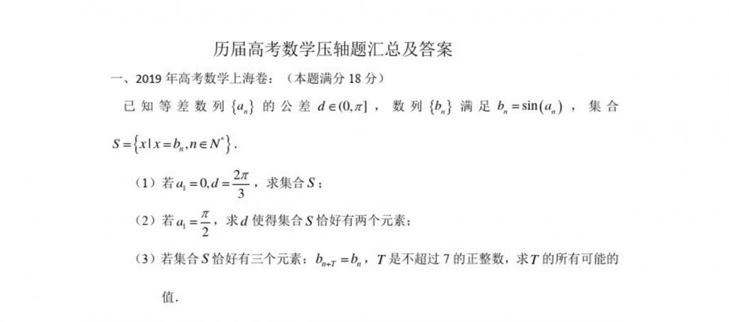高考数学历年真题图标