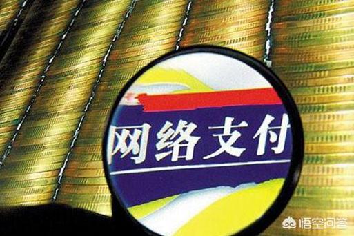 支付宝的好处和坏处缩略图