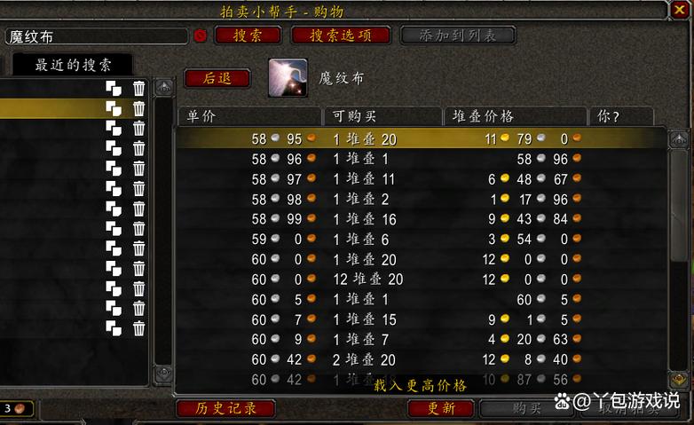魔兽世界怀旧服刷钱攻略图标