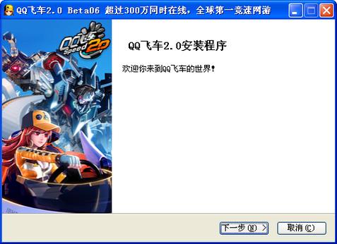 qq飞车安装后打开不了图标