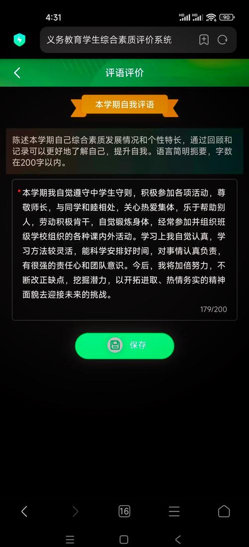 综合素质评价密码忘了怎么解决