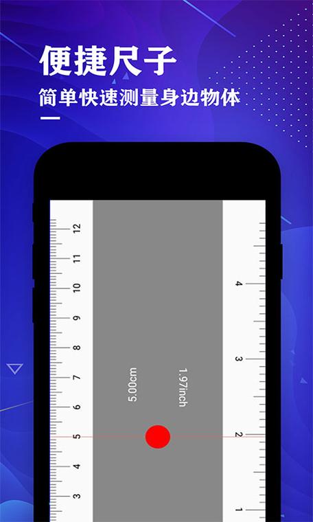 vivo手机测量尺使用方法图标