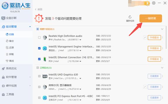 笔记本键盘驱动怎么重装图标