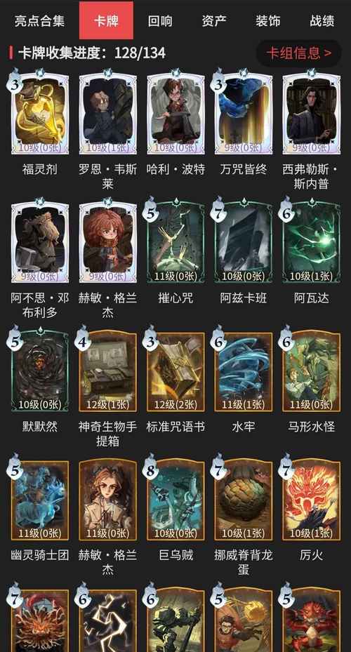 哈利波特手游切换账号方法图标