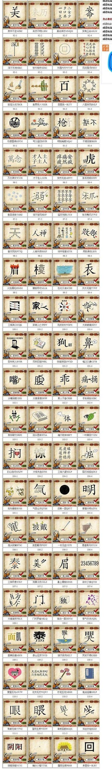 成语猜字游戏能提现吗图标