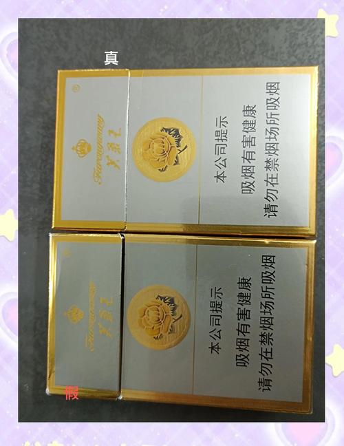 25块芙蓉王真假辨别图标
