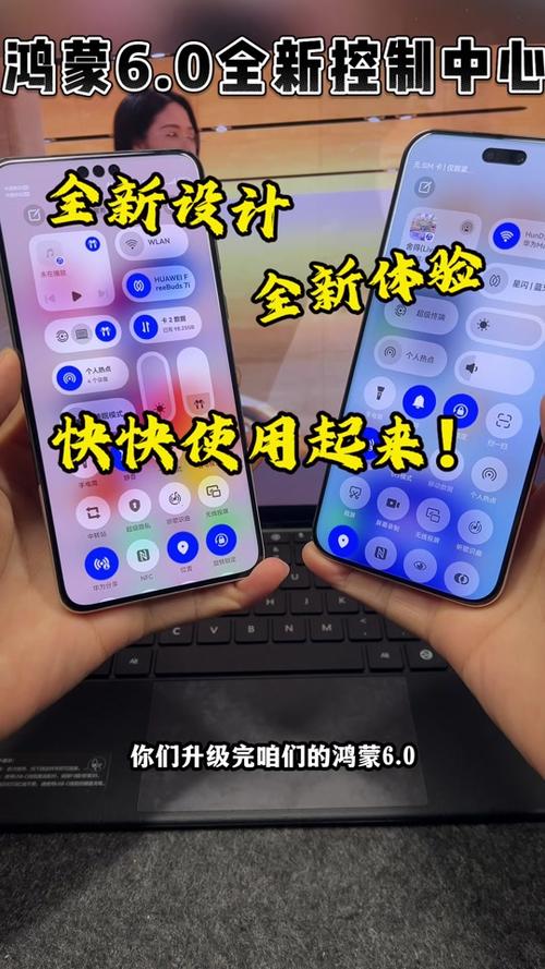 怎么升级鸿蒙6图标