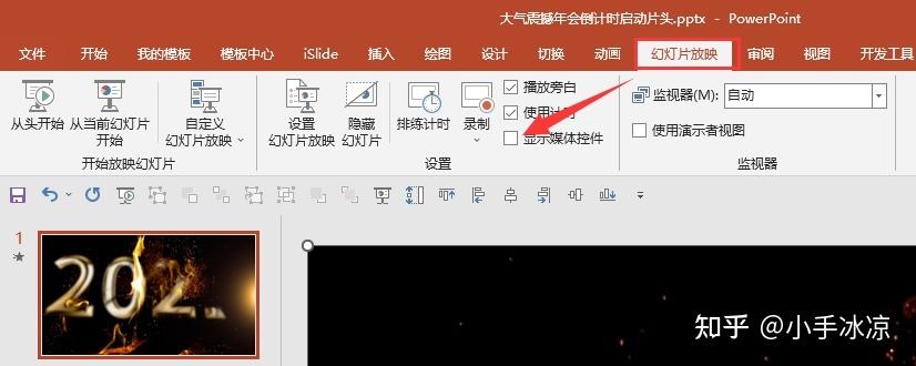 哔哩哔哩进度条怎么隐藏截图