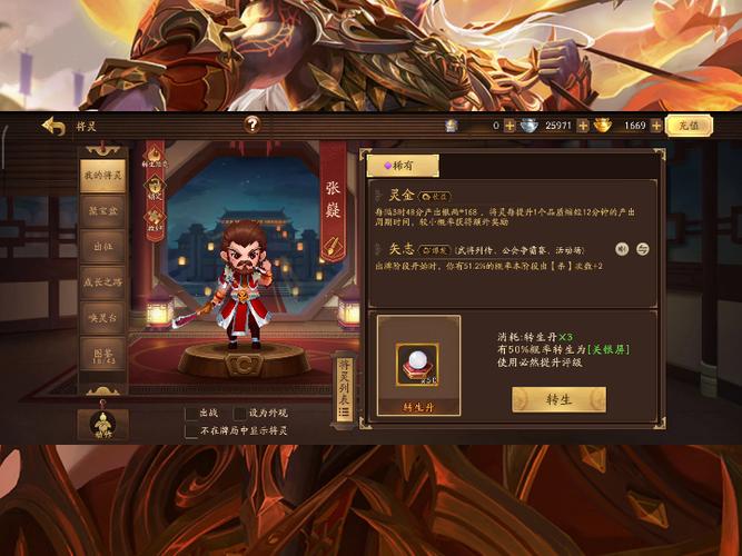 三国杀10周年将灵额外截图