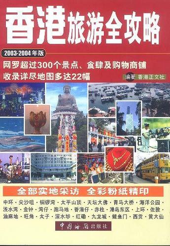 去香港旅游需要提前准备什么图标
