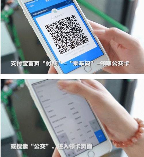 张家口公交车乘车码截图