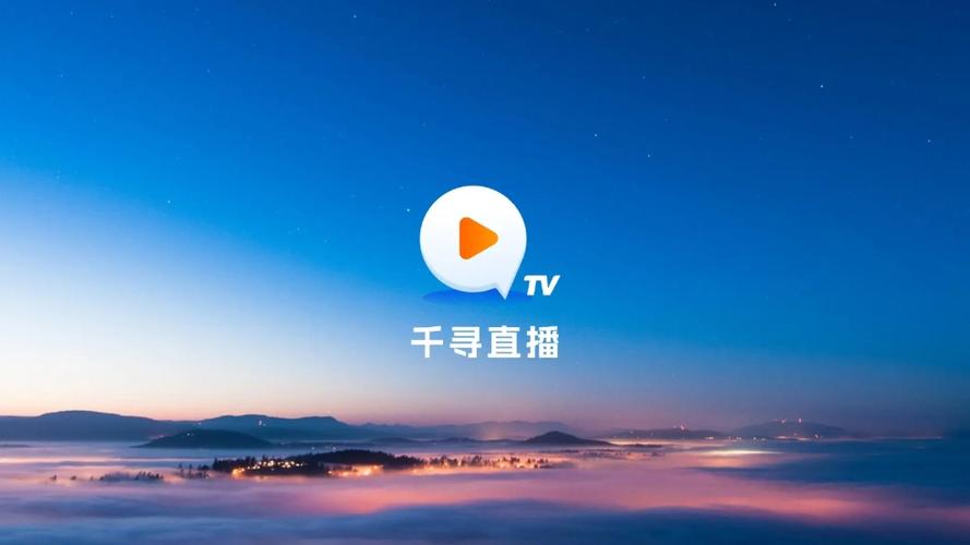 千寻电视TV1.1.7