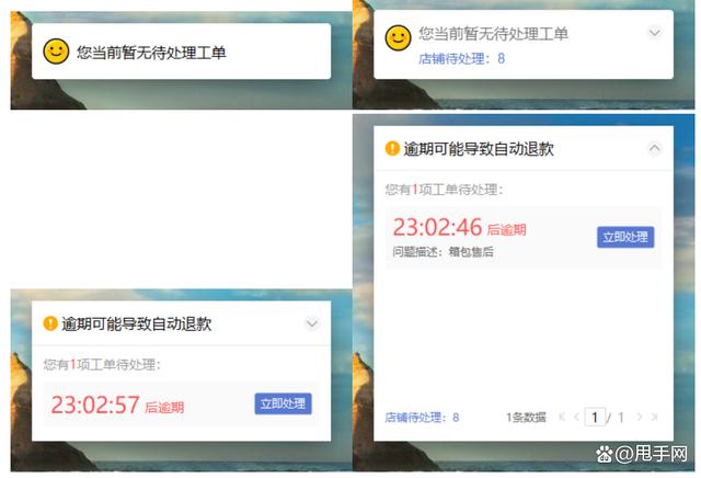 拼多多工单对店铺有影响吗截图