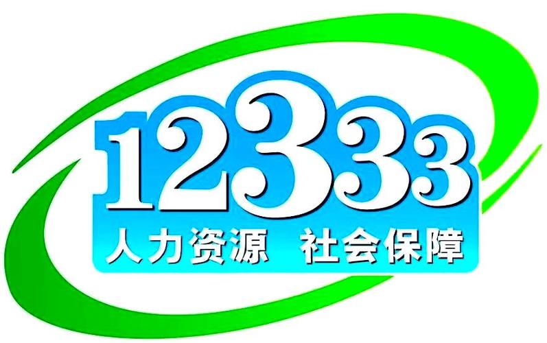 人力资源部电话95598有用吗图标