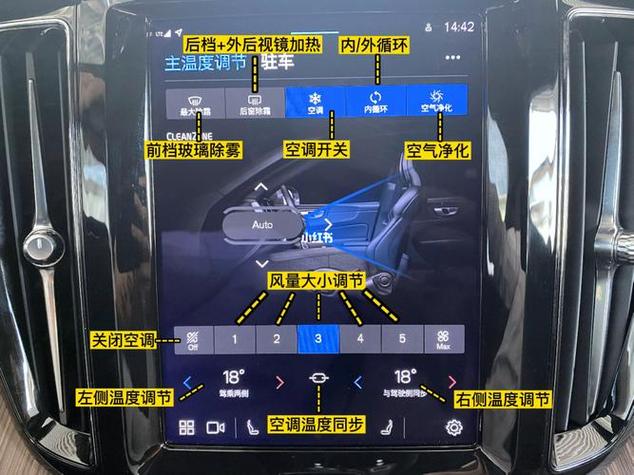 怎么重启汽车中控屏幕图标