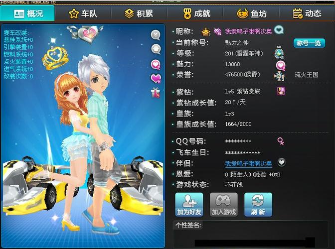 qq飞车官方网站图标