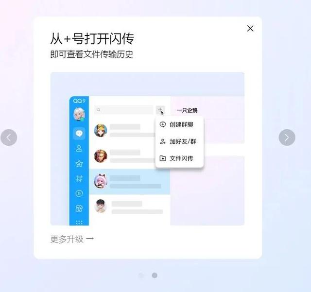 qq最大可以传多少G的文件