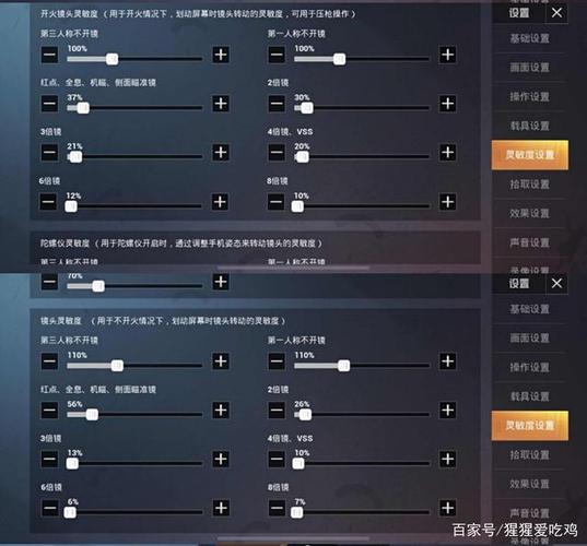 国际服最稳灵敏度三指图标