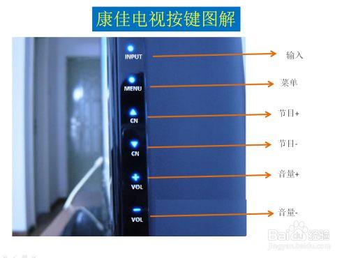 康佳电视机怎么打开蓝牙图标