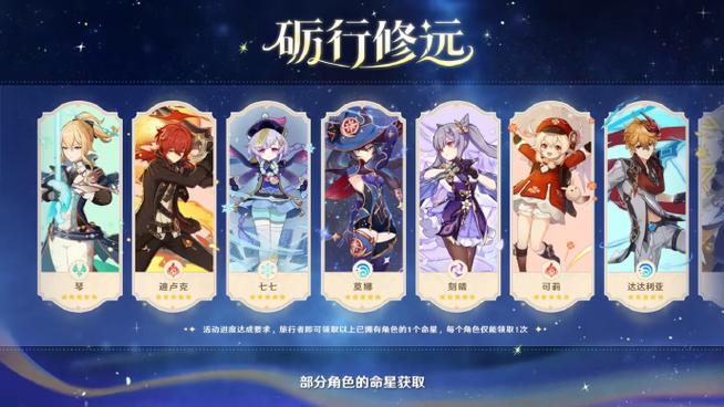 原神角色获得一览图标