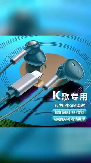 苹果k歌耳机推荐截图