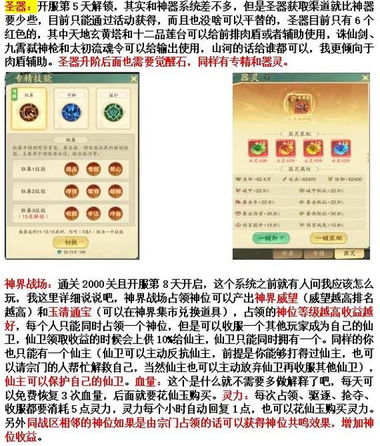 山海经异兽传说手游激活码图标