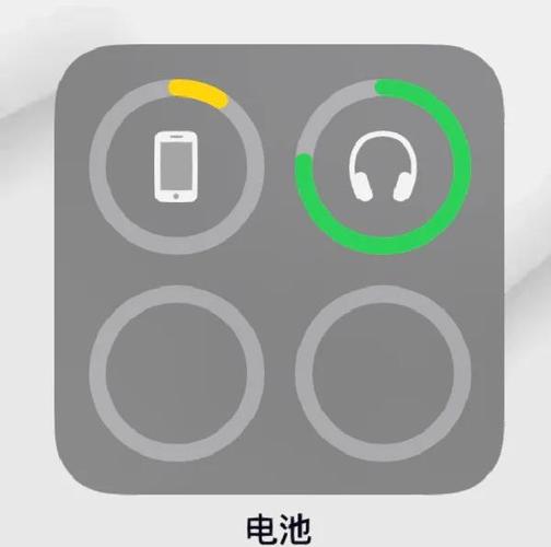 电池电量怎么在小组件显示截图