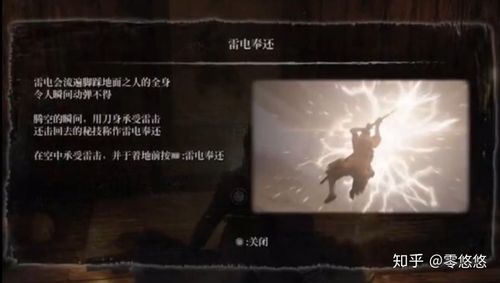 只狼修改攻击力图标