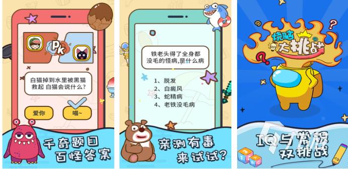 烧脑智力闯关游戏图标