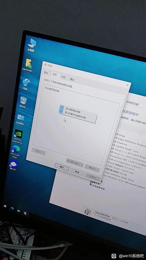 win10笔记本没有realtek高清晰音频截图