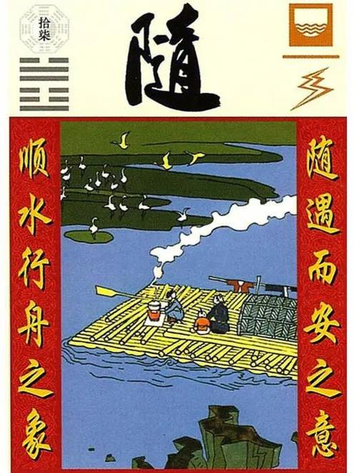 随卦为什么是绝命卦游戏截图